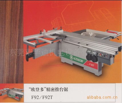 推台锯零件欧登多F92T和F92推台锯主锯皮带-阿里巴巴
