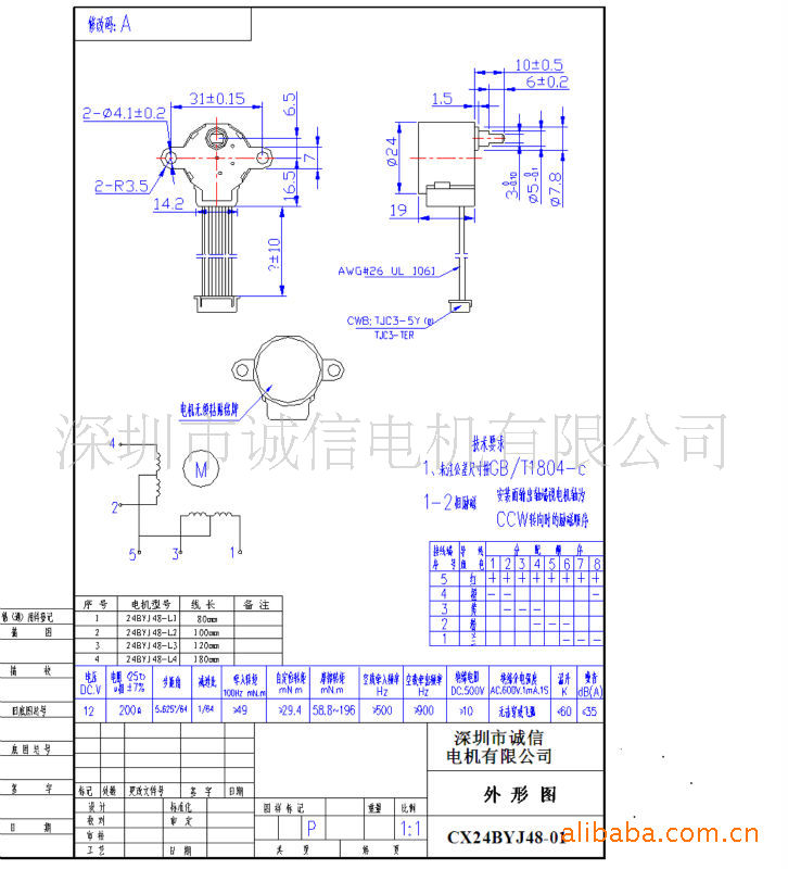 5V12V源头厂家产24BYJ48 MP24S永磁式步进马达35BYJ26电机30BYJ26-阿里巴巴