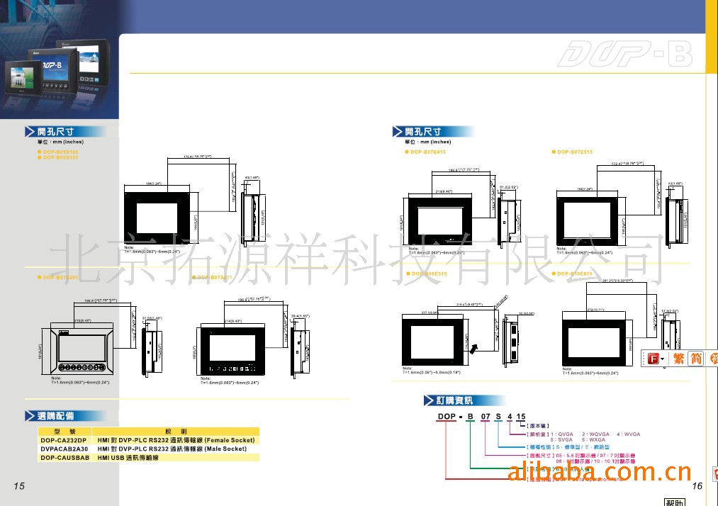 现货供DELTA台达DOP-110CS 110IS触摸屏-台达人机界面代理商-阿里巴巴