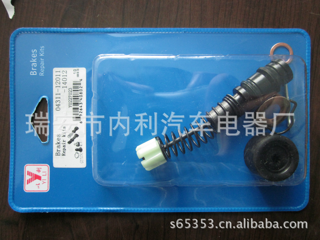 离合器泵修理包，日系车修包04311-20050-阿里巴巴