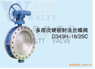 D343H-16/25C硬密封蝶阀 蜗轮偏心蝶阀 多层次涡轮硬密封蝶阀 - 阀批发网