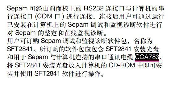 原装现货 CCA783 综合保护PC连接电缆 PC通讯调试线 串口/RS232-阿里巴巴