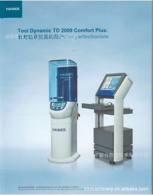 供应德国产HAIMER翰默TD 2009 Comfort Plus 动平衡机-阿里巴巴