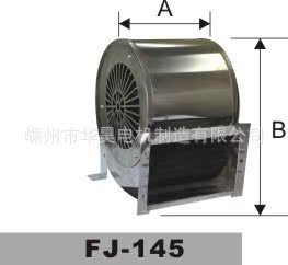 通风设备厂生产诱导风机 FJ-145离心风机 诱导风机系列 专业生产 - 环保批发网
