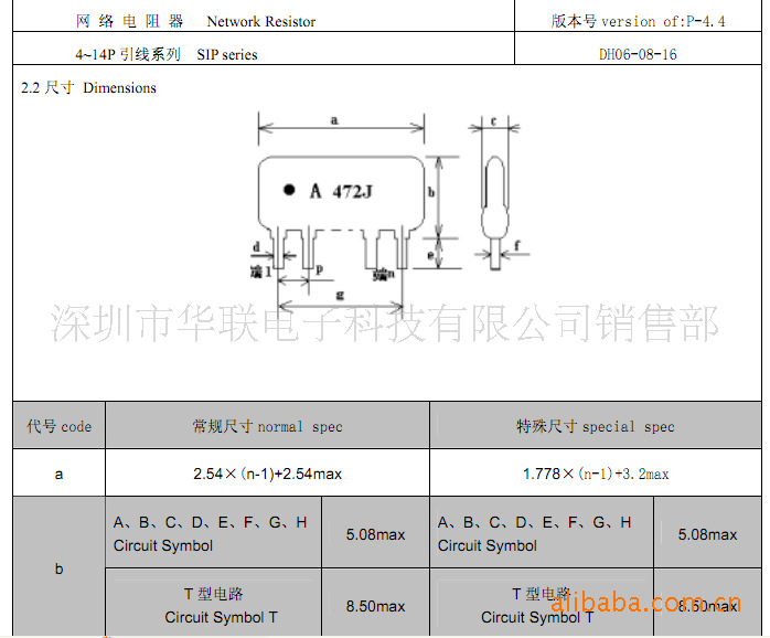 供应插件网络排阻器9A103J 9P10K 风华品牌-阿里巴巴