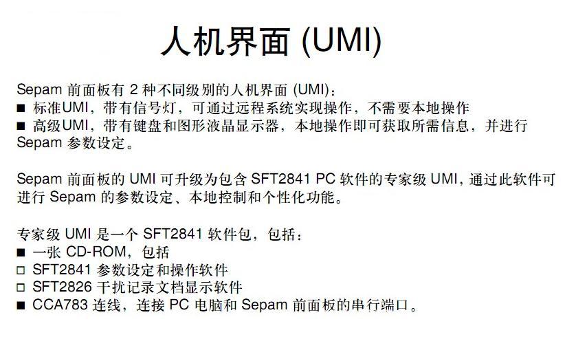原装现货 CCA783 综合保护PC连接电缆 PC通讯调试线 串口/RS232-阿里巴巴