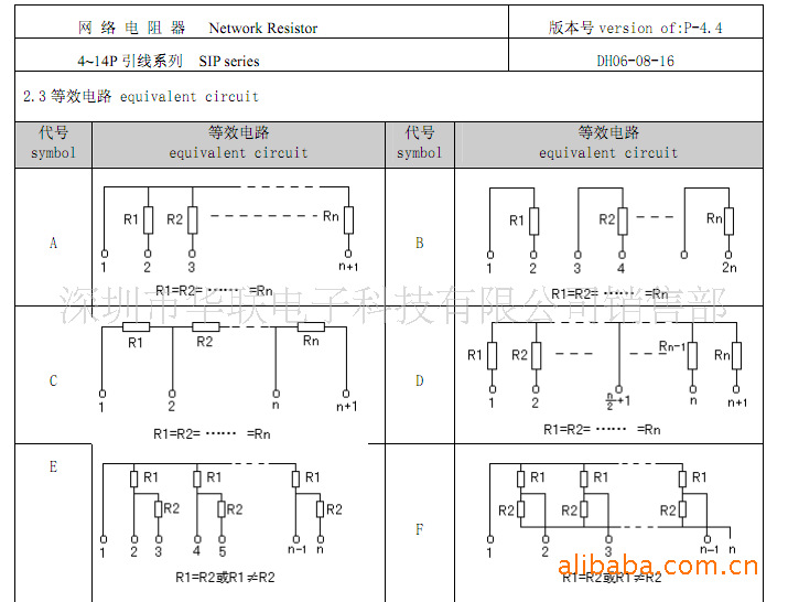 供应插件网络排阻器9A103J 9P10K 风华品牌-阿里巴巴