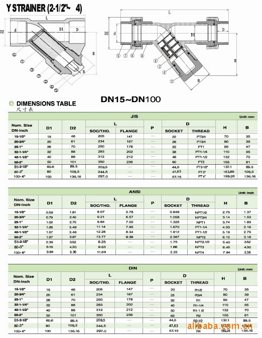 供应PVC Y型过滤器 透明-阿里巴巴