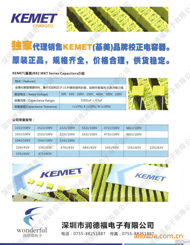 KEMET/基美 校正电容 473J/100V 47nF 5% 100V-阿里巴巴