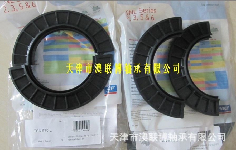 剖分油封 SKF四唇密封 CR油封 TSN518L TSN513L TSN512L 原装正品-阿里巴巴