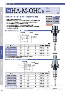 日本加藤KATO中国区代理/专卖店 丝锥刀柄HSK-A100-HA1022-M-OHC-阿里巴巴