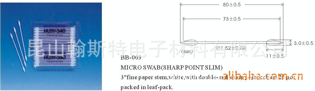 三洋原装 HUBY-340无尘净化棉签CA-002、CA-003、CA-005、CA-006-阿里巴巴