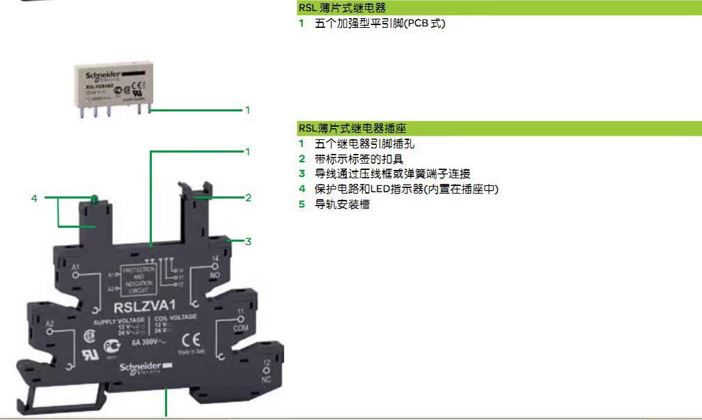 施耐德RSL系列 薄片式继电器RSL1PVBU，RSL1PVFU，RSL1PVPU-阿里巴巴
