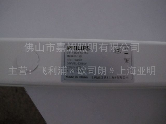 飞利浦TMS011光管支架18W/36W/58W单支/双支带罩平盖支架楞晶支架-阿里巴巴
