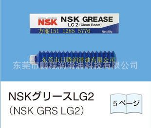 NSK GREASE NSL直线导轨专用润滑脂-阿里巴巴