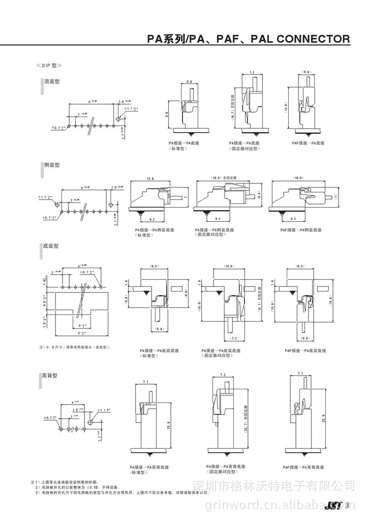 供应PALR-02VF胶壳，2.0间距，JST原厂正品。-阿里巴巴