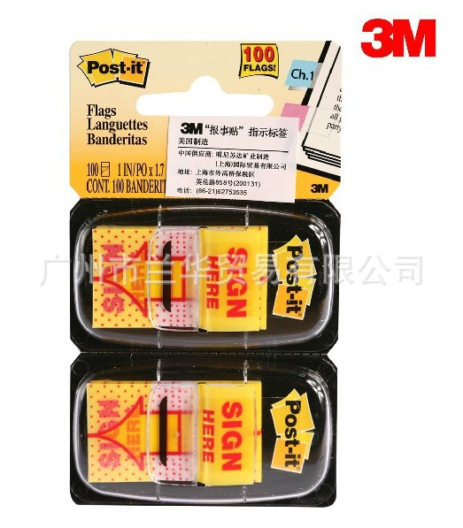 3M 报事贴 680-SH2 签名指示标签(25.4mm*43.2mm 50张*2盒)-阿里巴巴