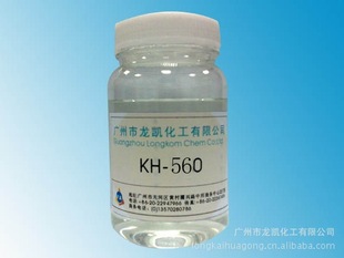 硅烷偶联剂KH-560 增粘剂KH560 无机填料表面处理剂-阿里巴巴