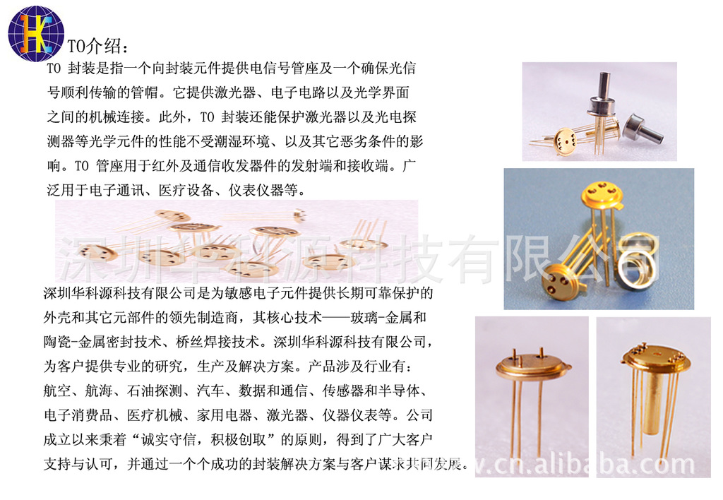 TO管座 管帽封接 烧结玻璃 陶瓷的封接组件 TO56(1+2)-阿里巴巴