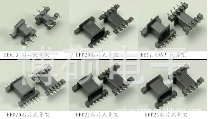 EFD20 SMD贴片6+6 电木骨架-阿里巴巴