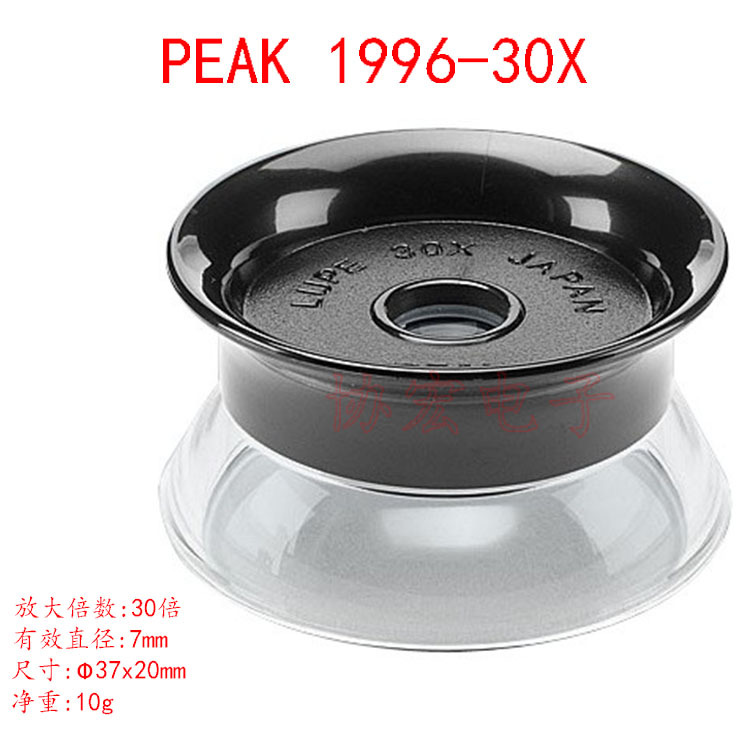 PEAK 1961-10X 1962-15X 1983-10X 2055-20X 2037-30X放大镜$-阿里巴巴