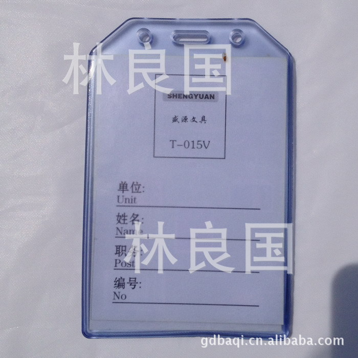 厂价直销柔软卡套/展会证卡套/证件卡PVC卡套/竖式T-014V-阿里巴巴