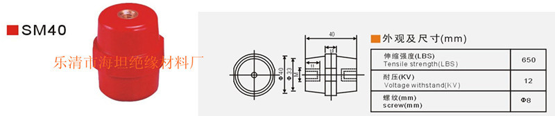 海坦制造 出口低压成套仿进口红色绝缘子SM 40 M8铜与铁-阿里巴巴