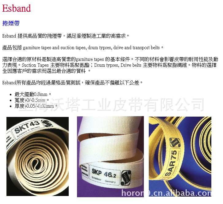 Esband 无接缝PU工业皮带 进口工业皮带-阿里巴巴