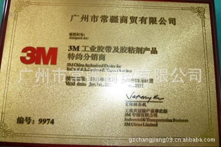 3M标签 3M7331 多用途标签 强粘合 耐用标签贴纸 印刷 不干胶标签-阿里巴巴