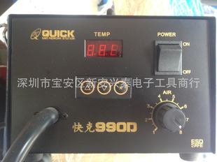 QUICK-990D 快克 热风拆焊台 数显防静电智能系统热风枪拔焊台-阿里巴巴