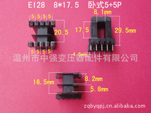 【EI28骨架】_EI28骨架品牌/图片/价格_EI28骨架批发_阿里巴巴