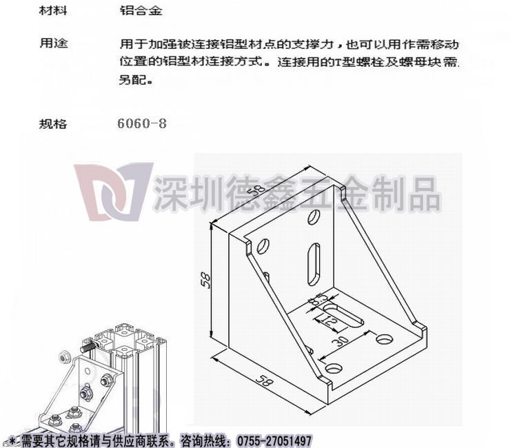 6060铝型材配件 6060角码/6060大角件 5858直角连接件-阿里巴巴