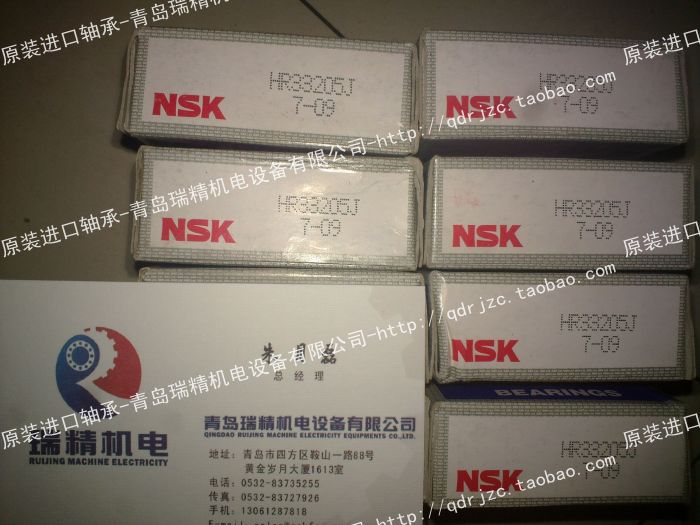 HR33205J 33205JR 3007205E 轴承_NTN其它价格-华轴网