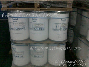 美国苏威 SOLEF PVDF 8808/0902,1006/0001,6008/0000,60512,6020-阿里巴巴