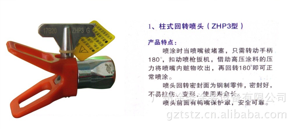 长江喷嘴型号08B15/08B20/08B25/08B30柱式回转喷头ZHP3喷漆枪嘴-阿里巴巴