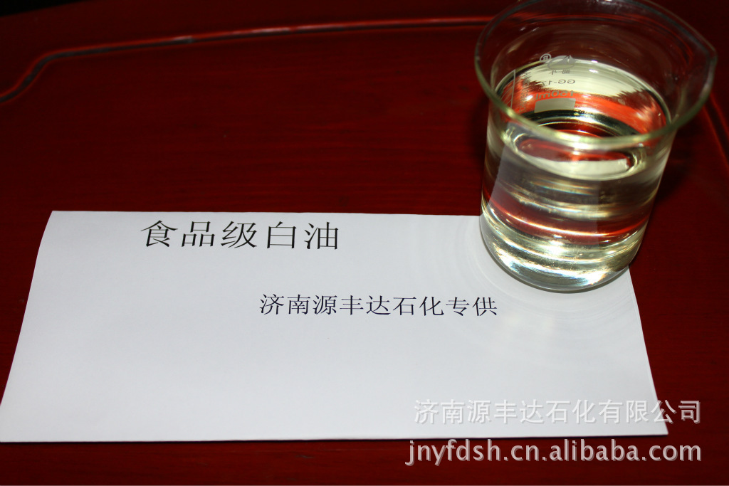 供应食品级白油 - 油品批发网