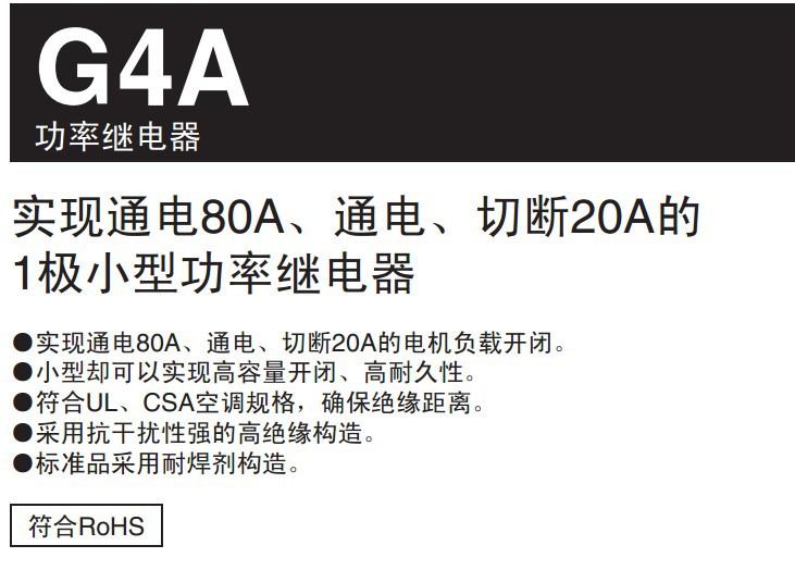 供应全新原装OMRON欧姆龙继电器G4A-1A-PE-12V-阿里巴巴