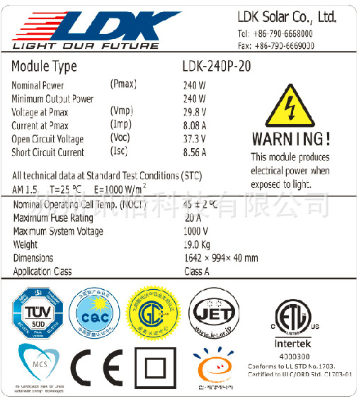 青海省FASSON太阳能电池亚银PET UL条码模切彩印厂100*150MM*0.5K-阿里巴巴