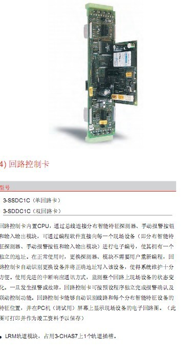 爱德华 3-SDDC1C 双回路卡 消防回路控制卡-阿里巴巴