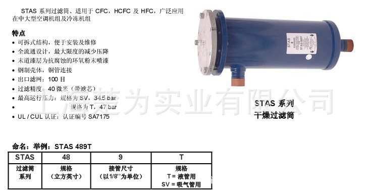 STAS-485T STAS-487T STAS-489T STAS-4811T 过滤器 壳体 滤筒-阿里巴巴