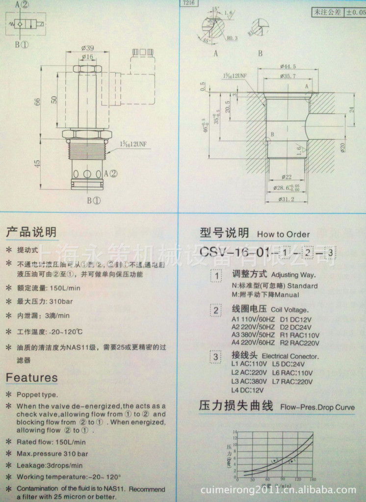 CSV-02-01 CSV-04-01 CSV-08 CSV-16-01 CSV-20-01插装电磁方向阀-阿里巴巴