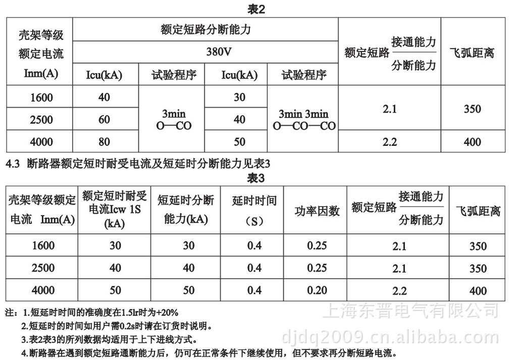 厂家直供大电流DW15-4000 4000A万能式断路器 热电磁电动断路器-阿里巴巴