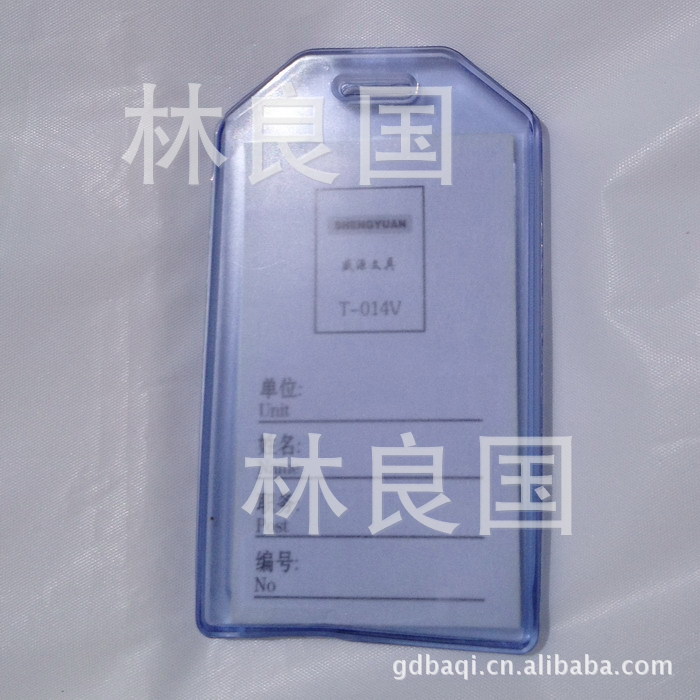 厂价直销柔软卡套/展会证卡套/证件卡PVC卡套/竖式T-014V-阿里巴巴