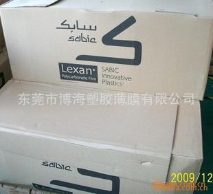 供应进口阻燃透明聚碳酸酯pc薄膜FR60， 防火半透明磨砂FR65-阿里巴巴