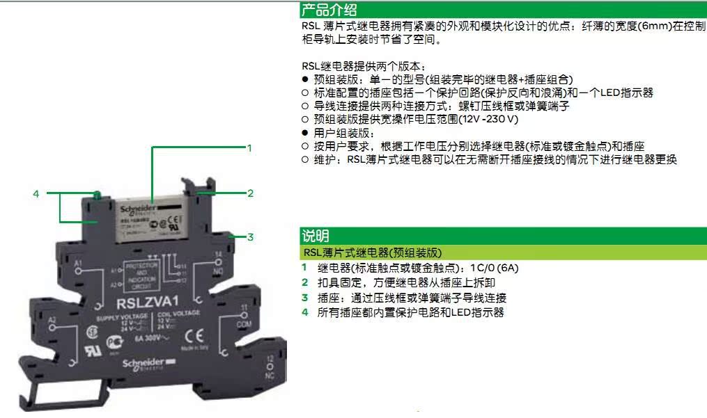 施耐德RSL系列 薄片式继电器RSL1PVBU，RSL1PVFU，RSL1PVPU-阿里巴巴