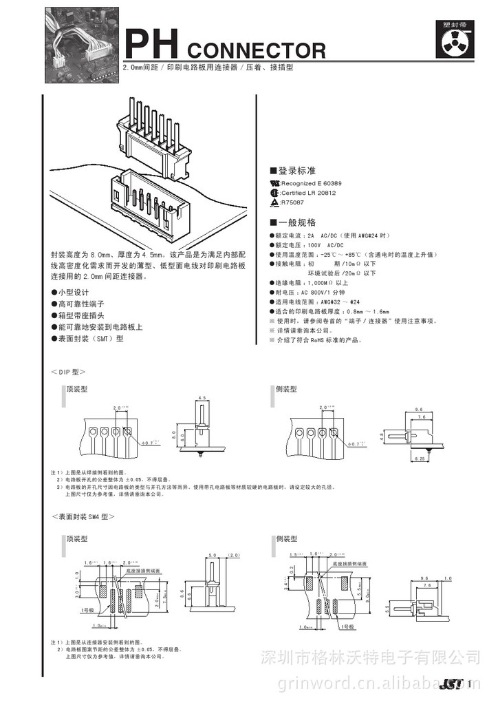 供应SPH-002T-P0.5S端子，磷青铜镀锡，JST原厂正品。-阿里巴巴