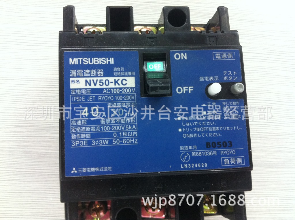 原装正品 日本三菱MITSUBISHI 漏电断路器 NV50-KC 3P 40A-阿里巴巴