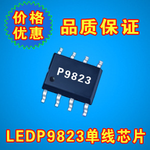 P9823专业全彩灯芯片具有256级灰度IC，ucs1903电子元器件热卖-阿里巴巴
