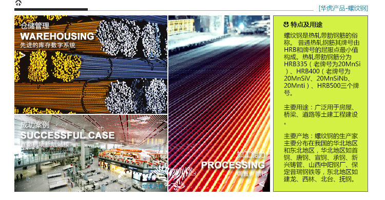 华虎HPB300建筑圆钢 HPB300高线 钢筋现货库存 厂家送到工地-阿里巴巴