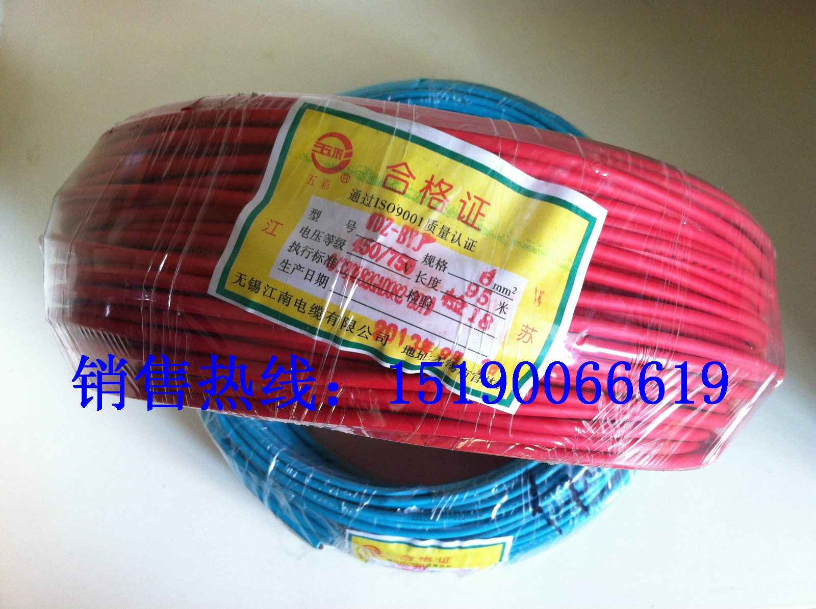 NH BV 2.5mm 耐火电线 无锡江南电缆 江苏 苏州 江南五彩牌-阿里巴巴